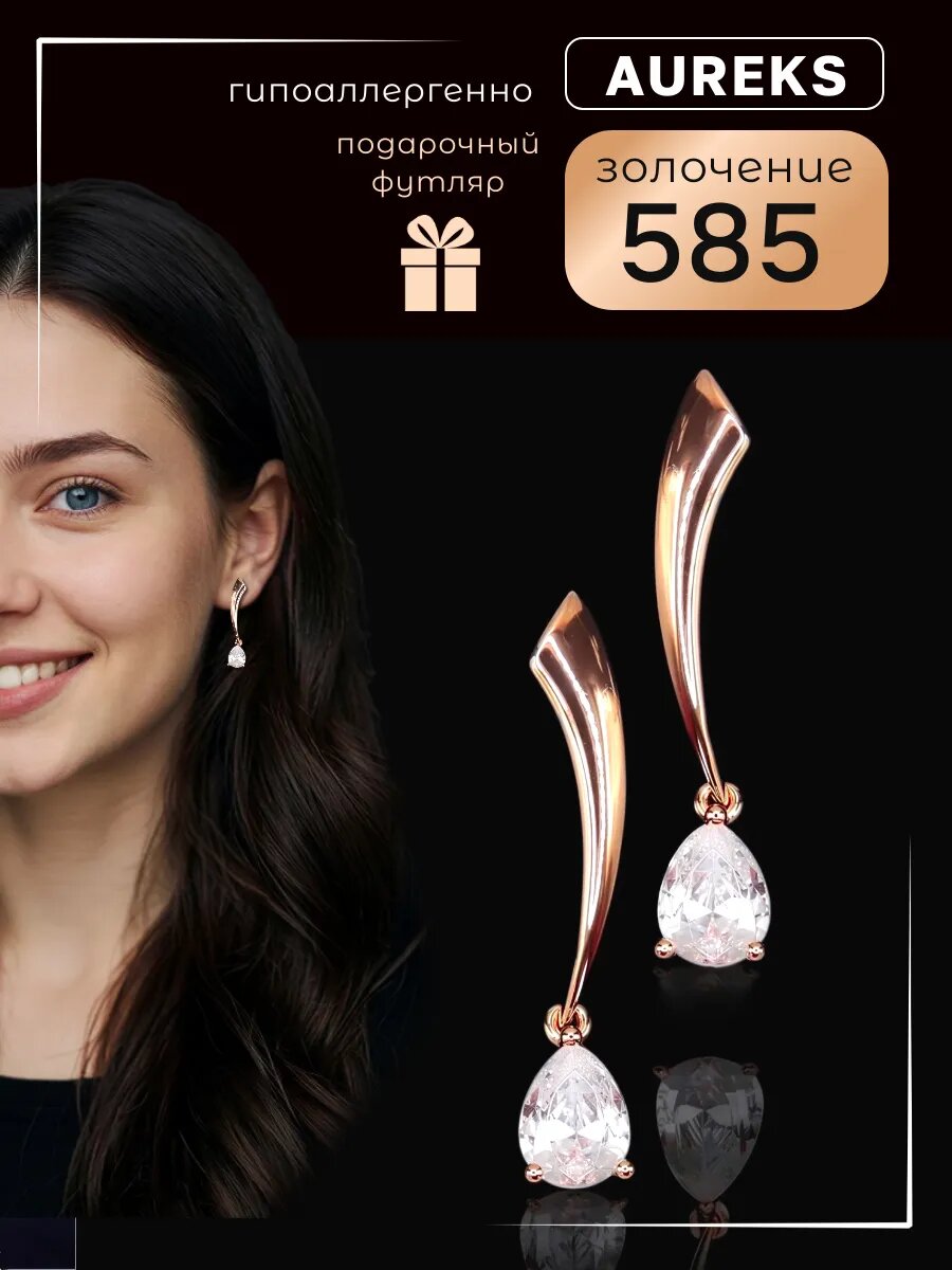 Серьги, кристалл, фианит