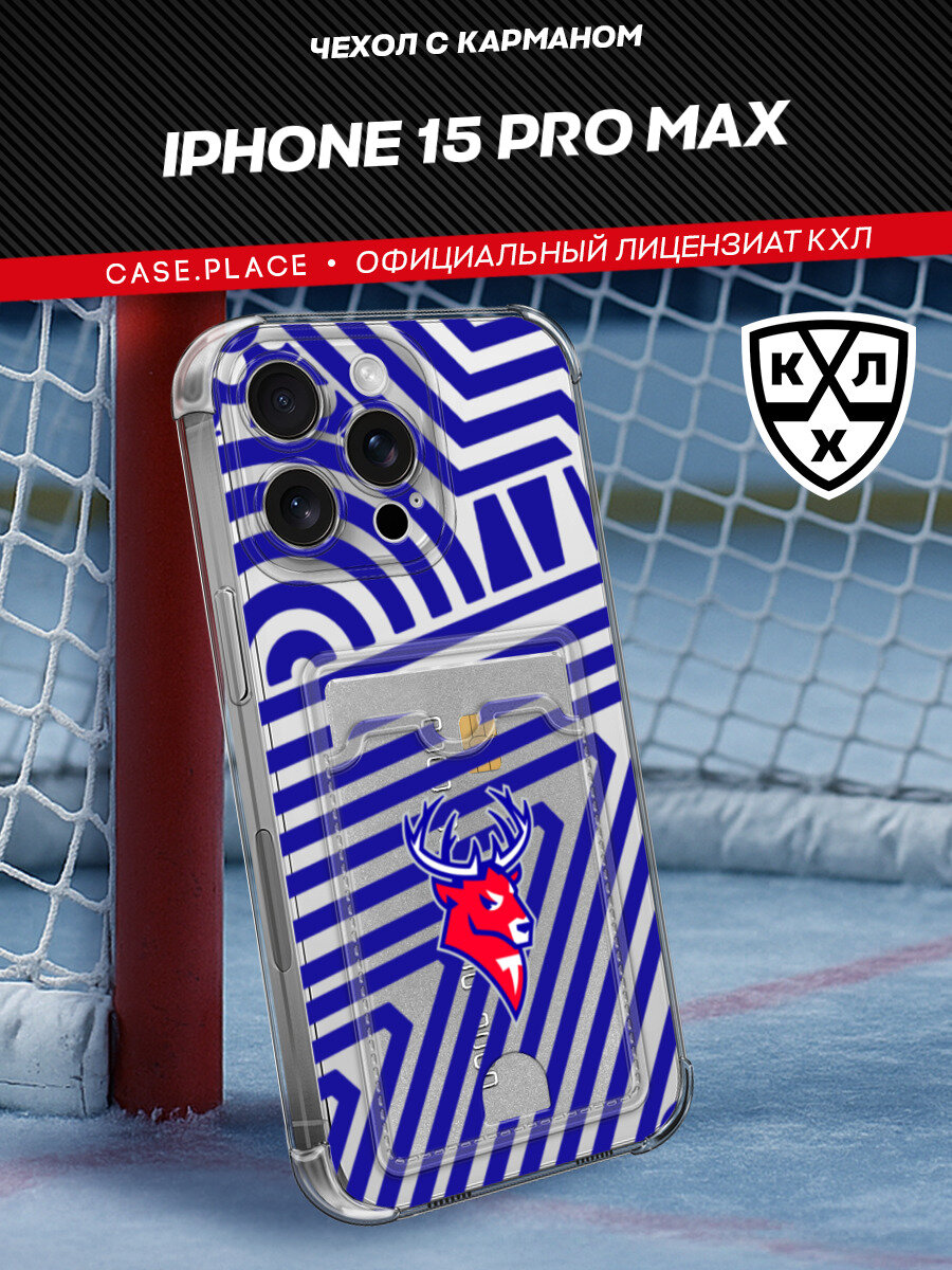 Чехол на Apple iPhone 15 Pro Max (Айфон 15 Про Макс) с картой и принтом Картхолдер Торпедо КХЛ