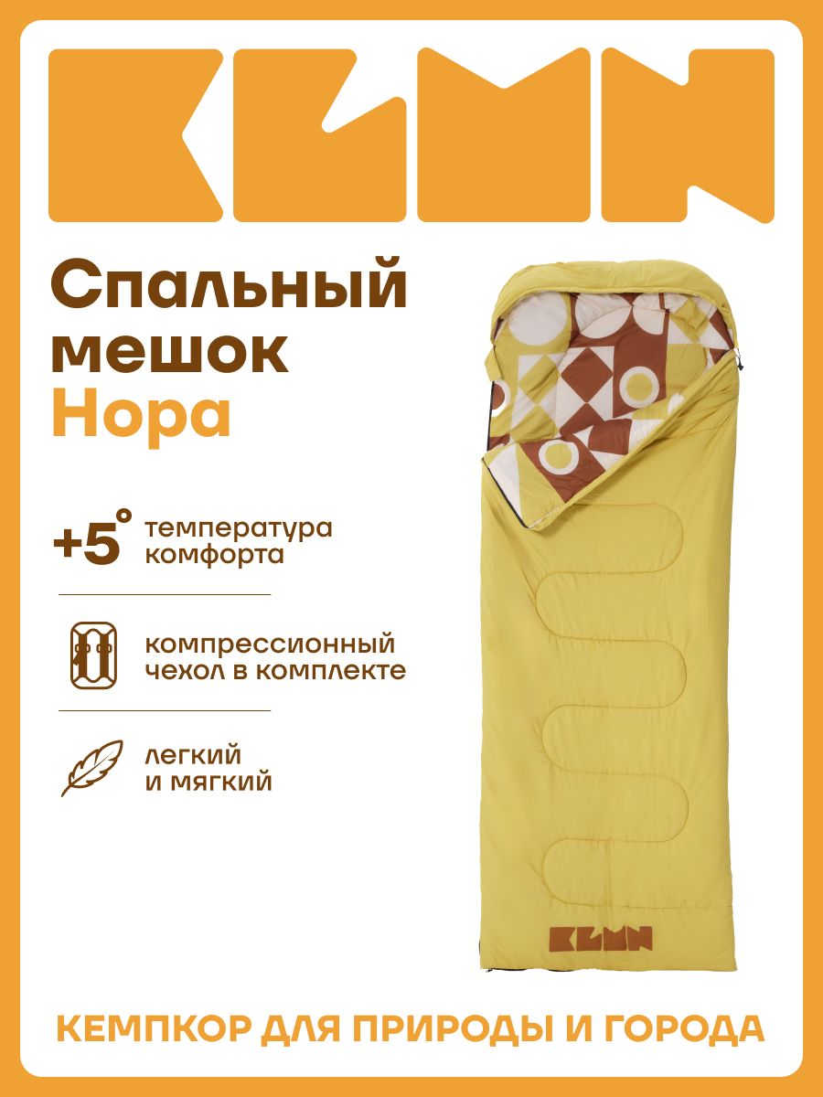 Спальный мешок KLMN с капюшоном, трехсезонный для кемпинга, салатовый