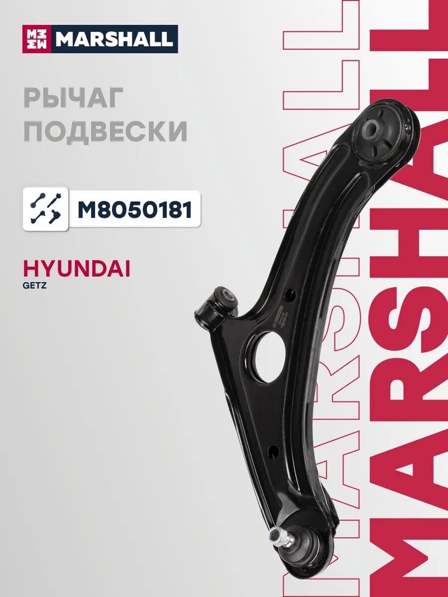Рычаг подвески левый передний для а/м HYUNDAI GETZ 02-