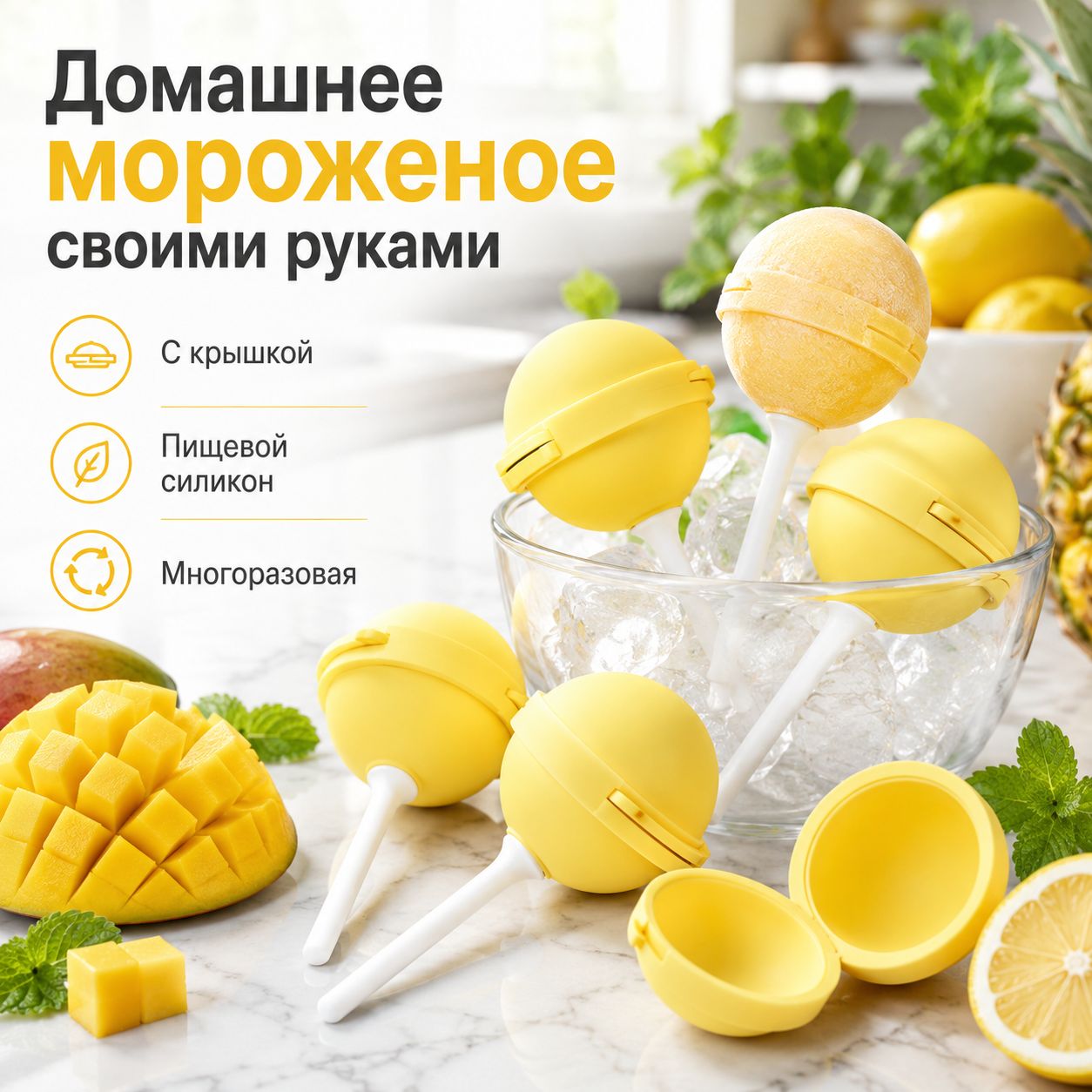 Форма для мороженого формы для десертов кондитерские формы для сладостей