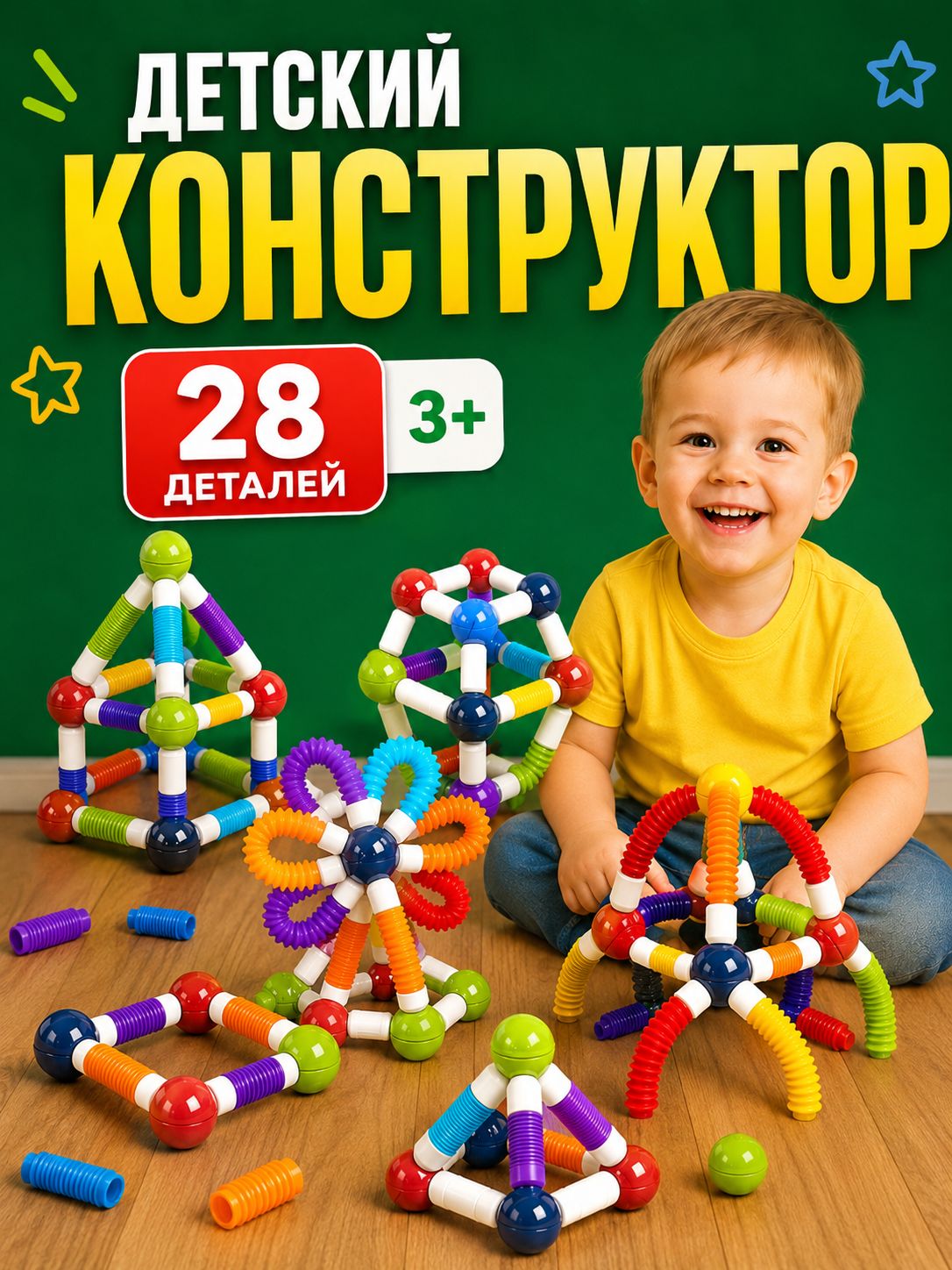 Магнитный конструктор детский пружинки, 3D игрушки, подарок ребенку в подарок на день рождения магнитные пружинки детские 3D конструктор игрушки на день рождения