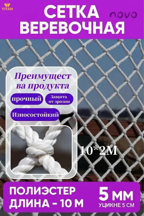 Сетка веревочная узловая 3mx1m ширина заградительная защитная спортивная