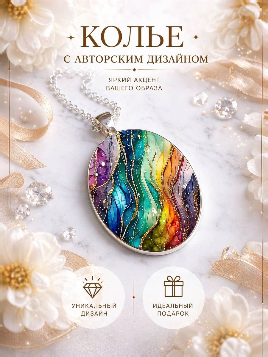 Браслет
