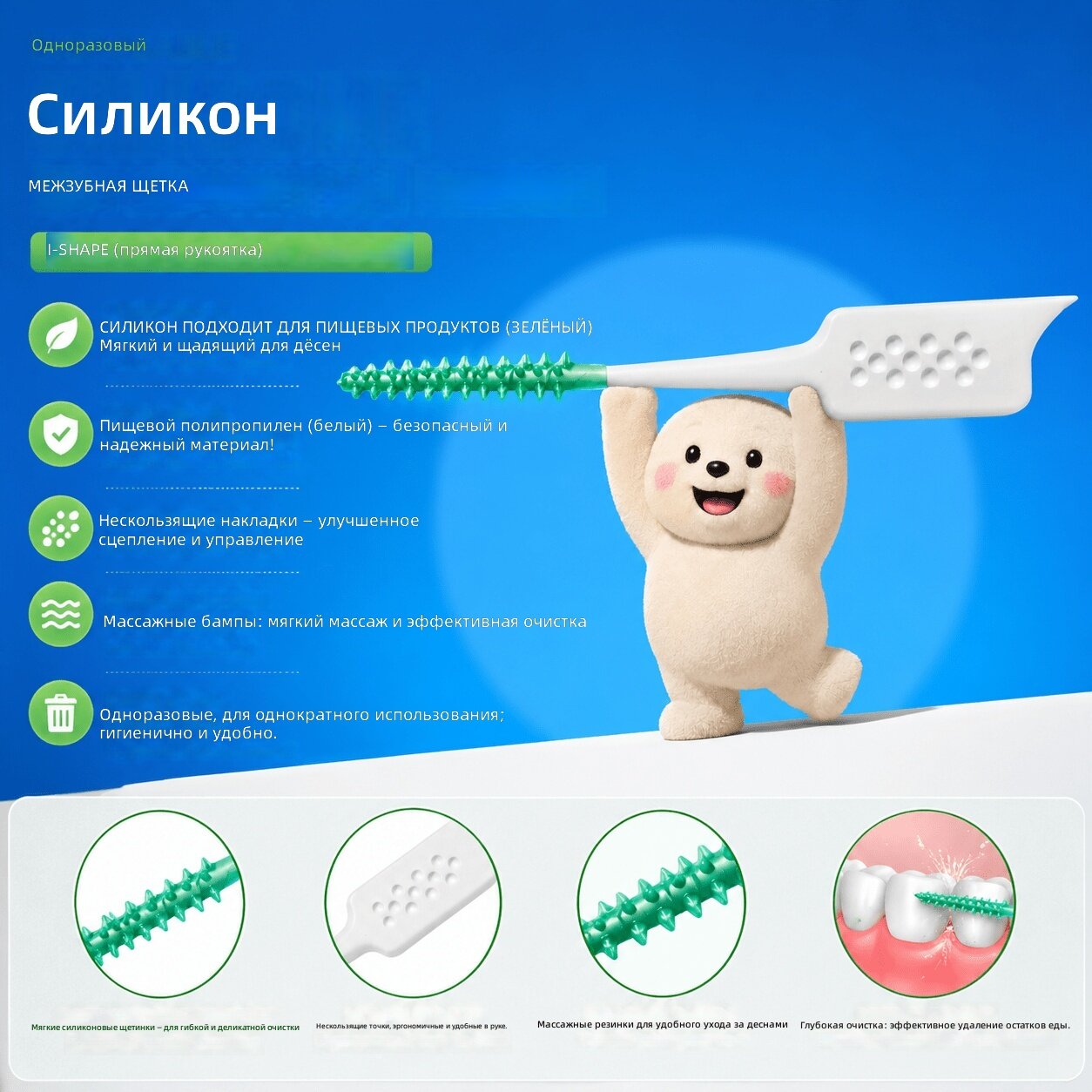 Одноразовые мини-ершики для межзубных промежутков, зеленые, силиконовые щетинки без проволоки, пластиковая ручка, прямой дизайн, дорожная упаковка, для чувствительных десен и аллергии на металл, для чистки брекетов и зубов, 150 шт/уп.