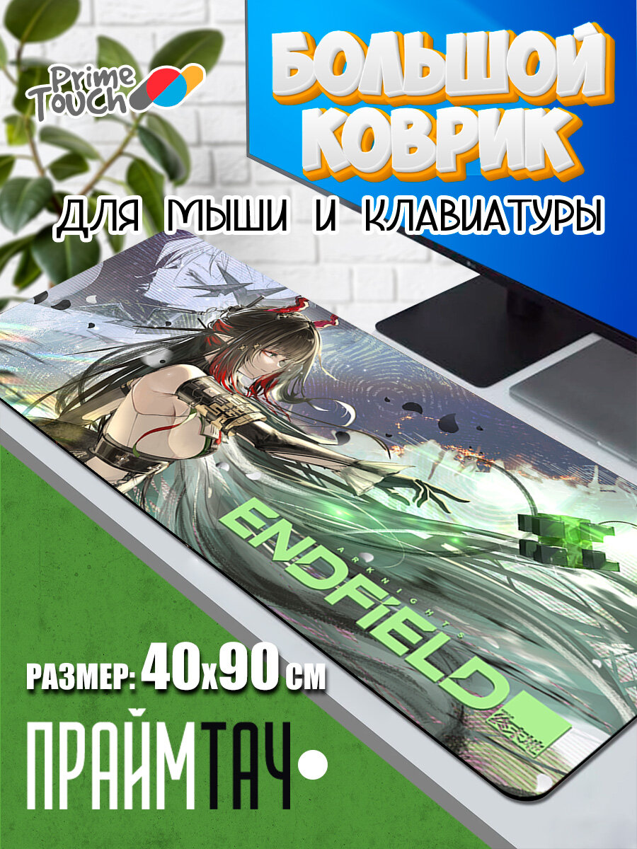 Игровой коврик для мыши большой - аниме Arknights: Endfield (Арк Найт: Энфилд) Чэнь Цяньюй