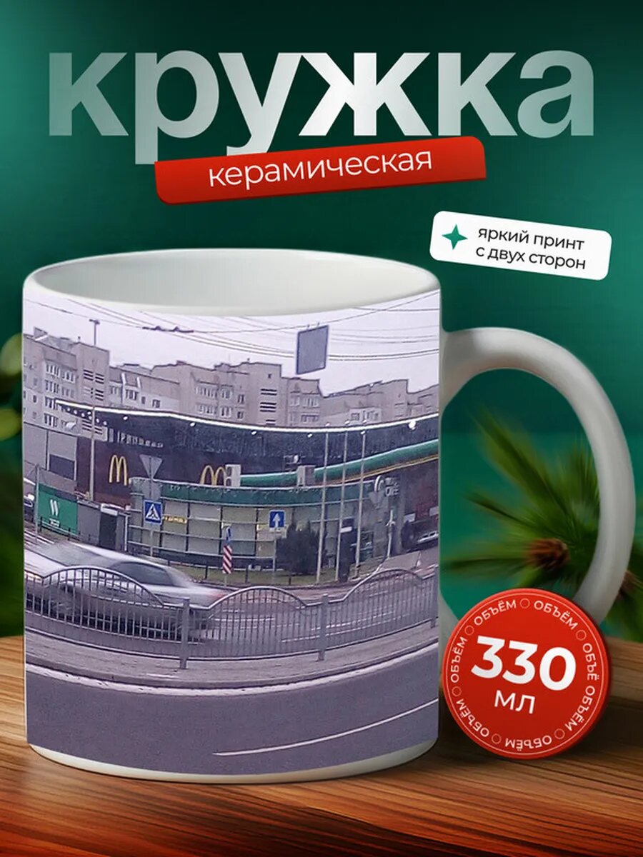 Кружка Лунд город 2,