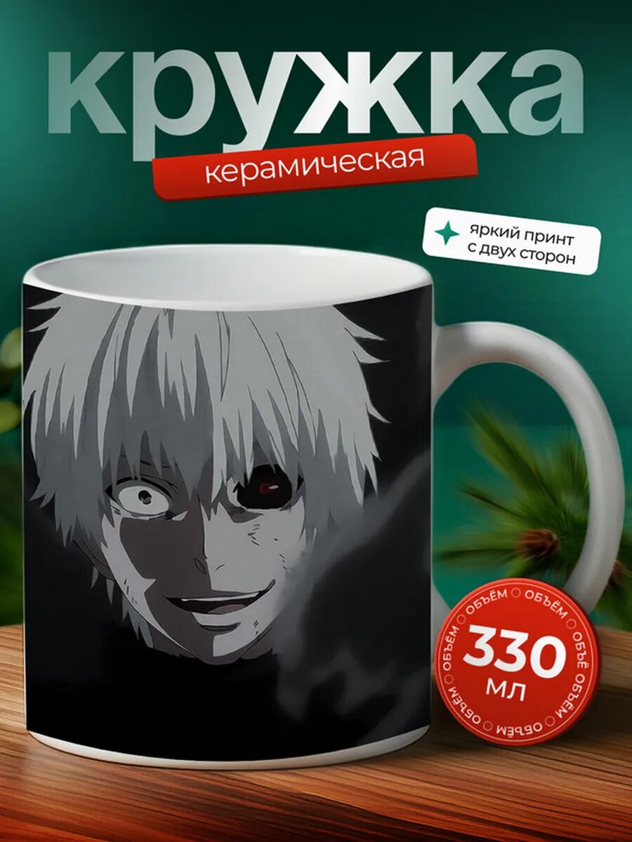 Кружка Призрачный вор аниме 22,