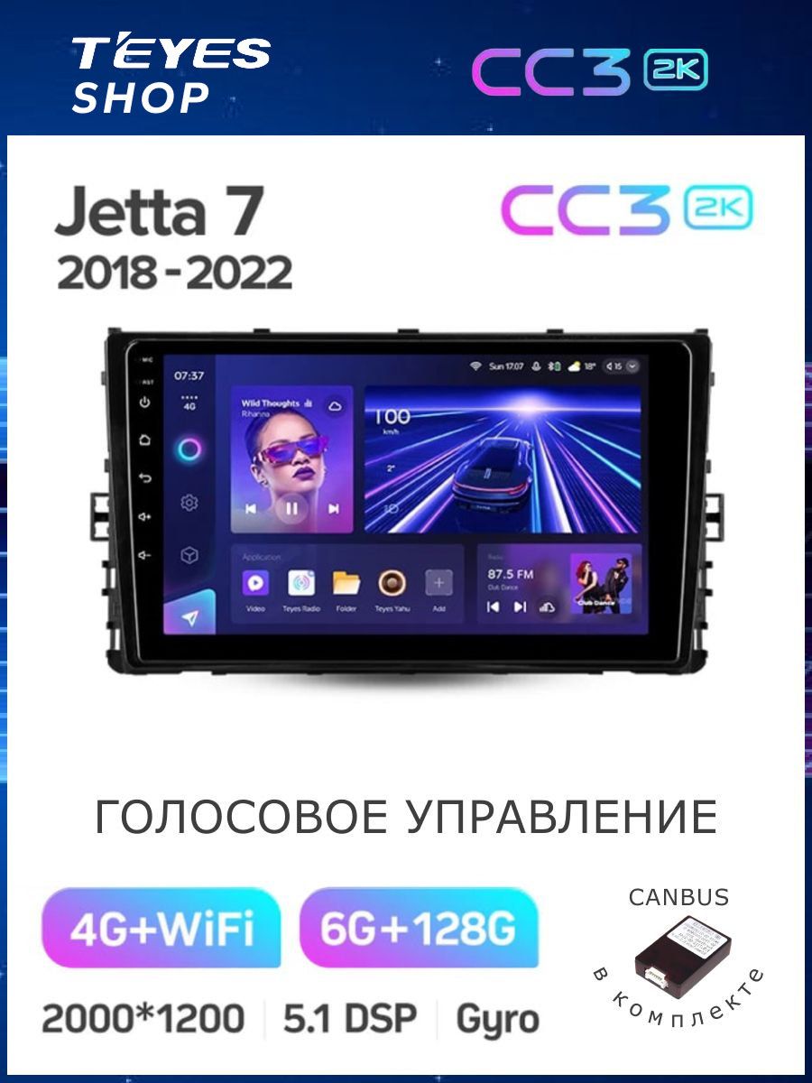 Магнитола Volkswagen Jetta 7 2018-2022 Teyes CC3 2K 6/128GB, штатная магнитола, 8-ми ядерный процессор, QLED экран, 2