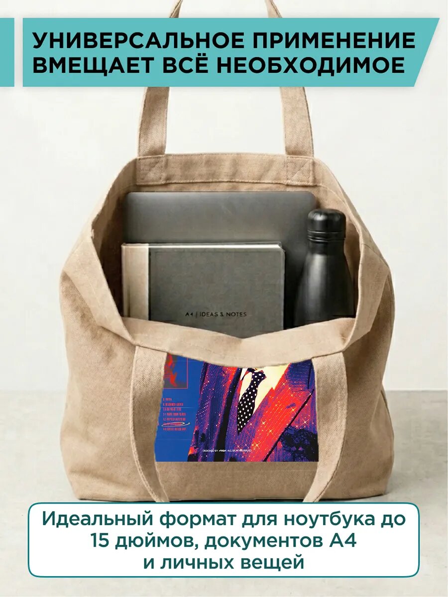 Сумка шоппер PRINTSHOT, фактура рельефная, бежевый — фото 1