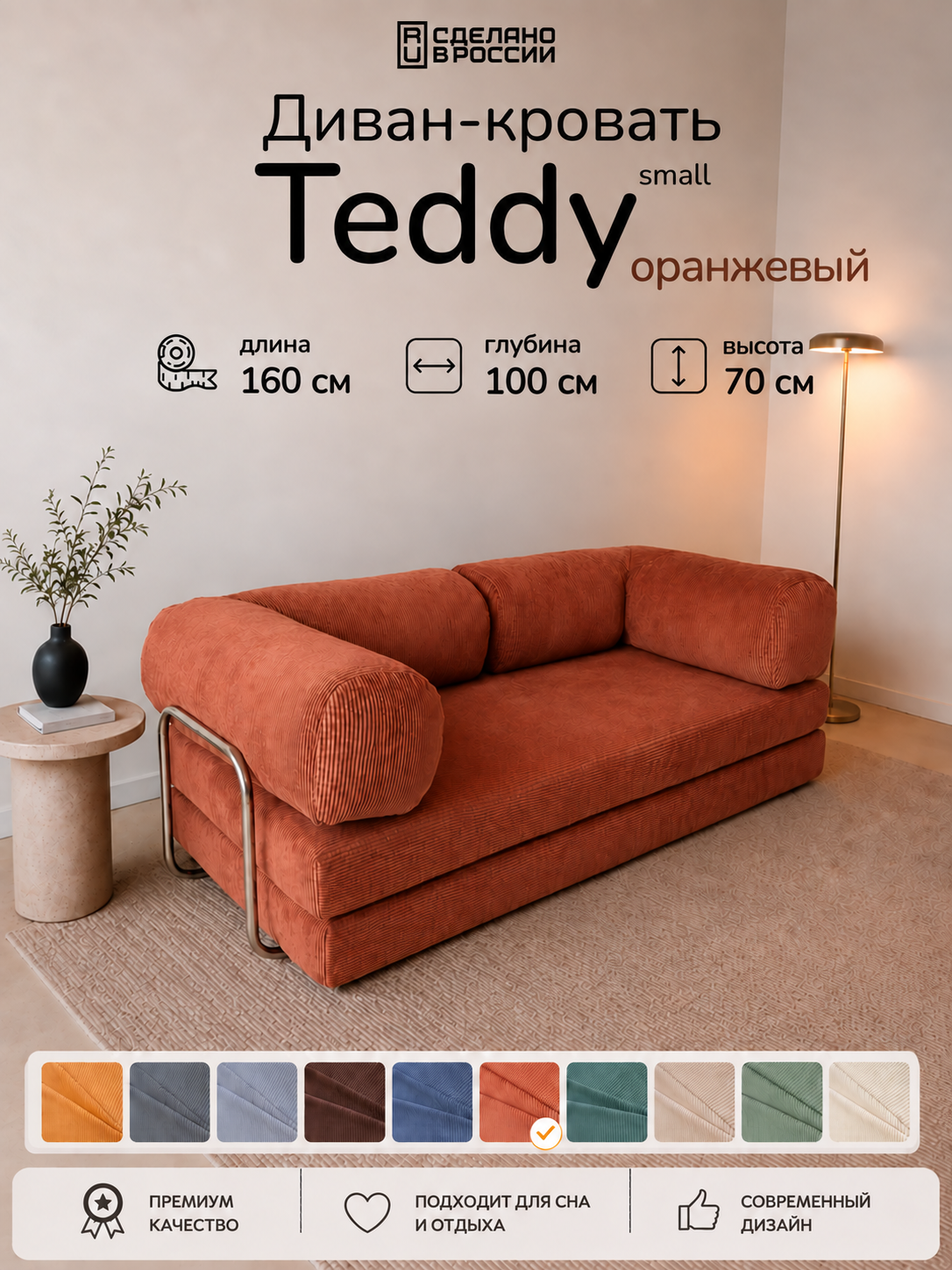 Модульный бескаркасный диван-кровать Teddy Small 160x100 см