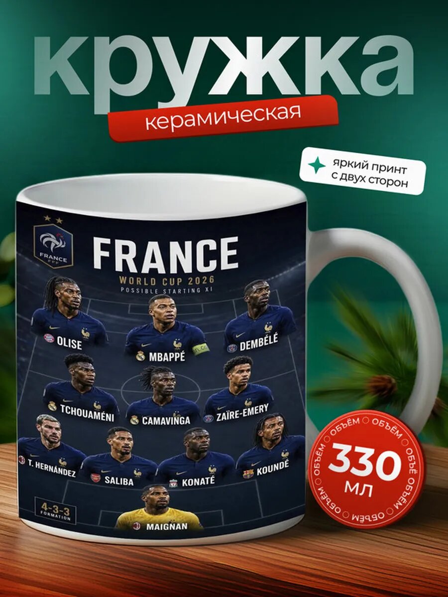 Кружка Айнтрахт Франкфурт футбольная команда 2,