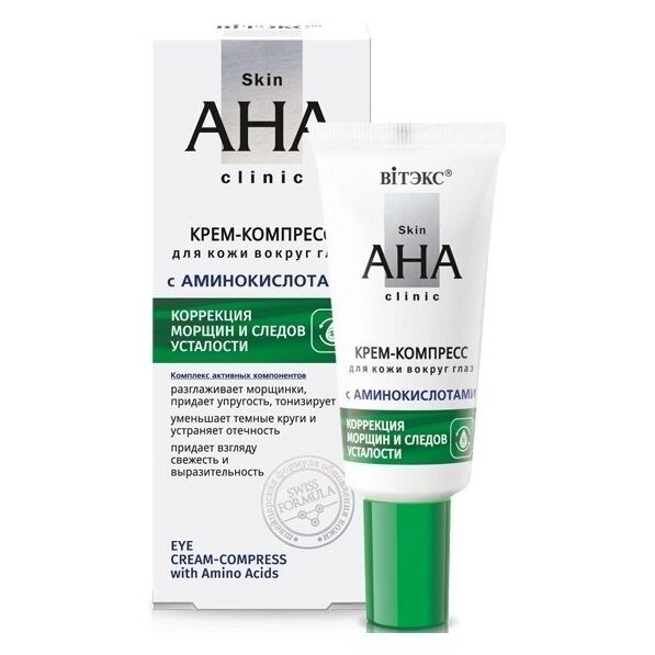 Крем-компресс для кожи вокруг глаз с аминокислотами Skin aha clinic - Белорусская косметика