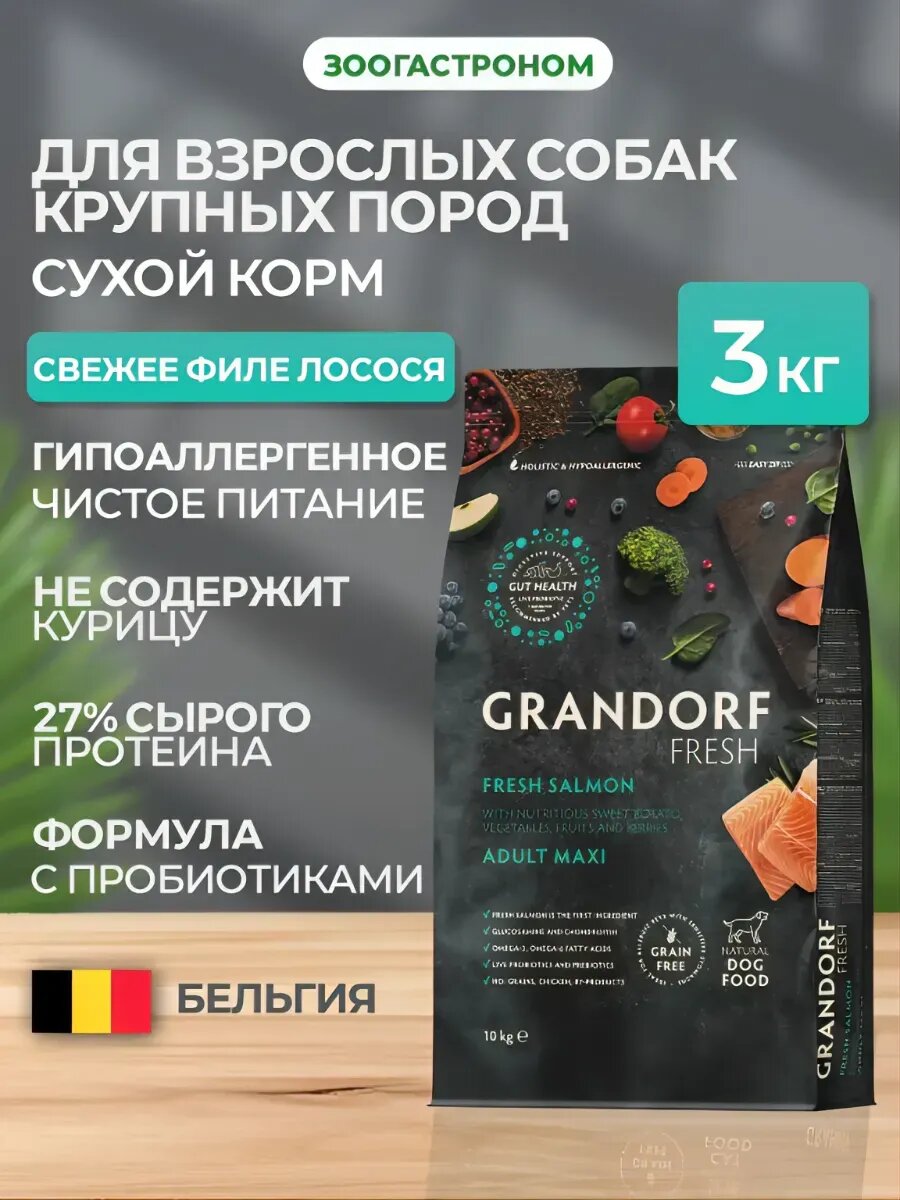 Сухой корм для собак крупных пород лосось с бататом 3 кг