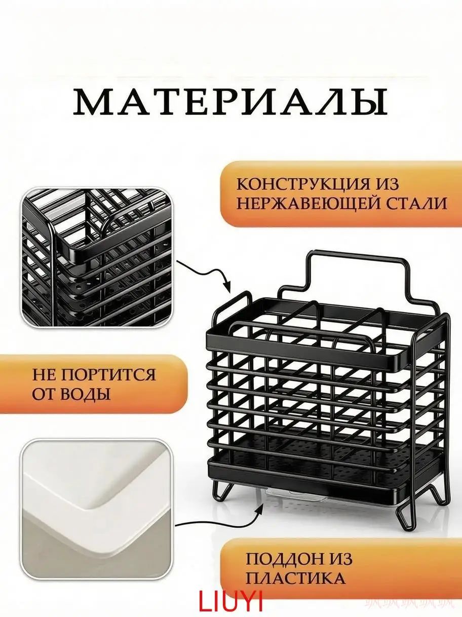 Вкладыш для хранения посуды 20x8.5 см черный