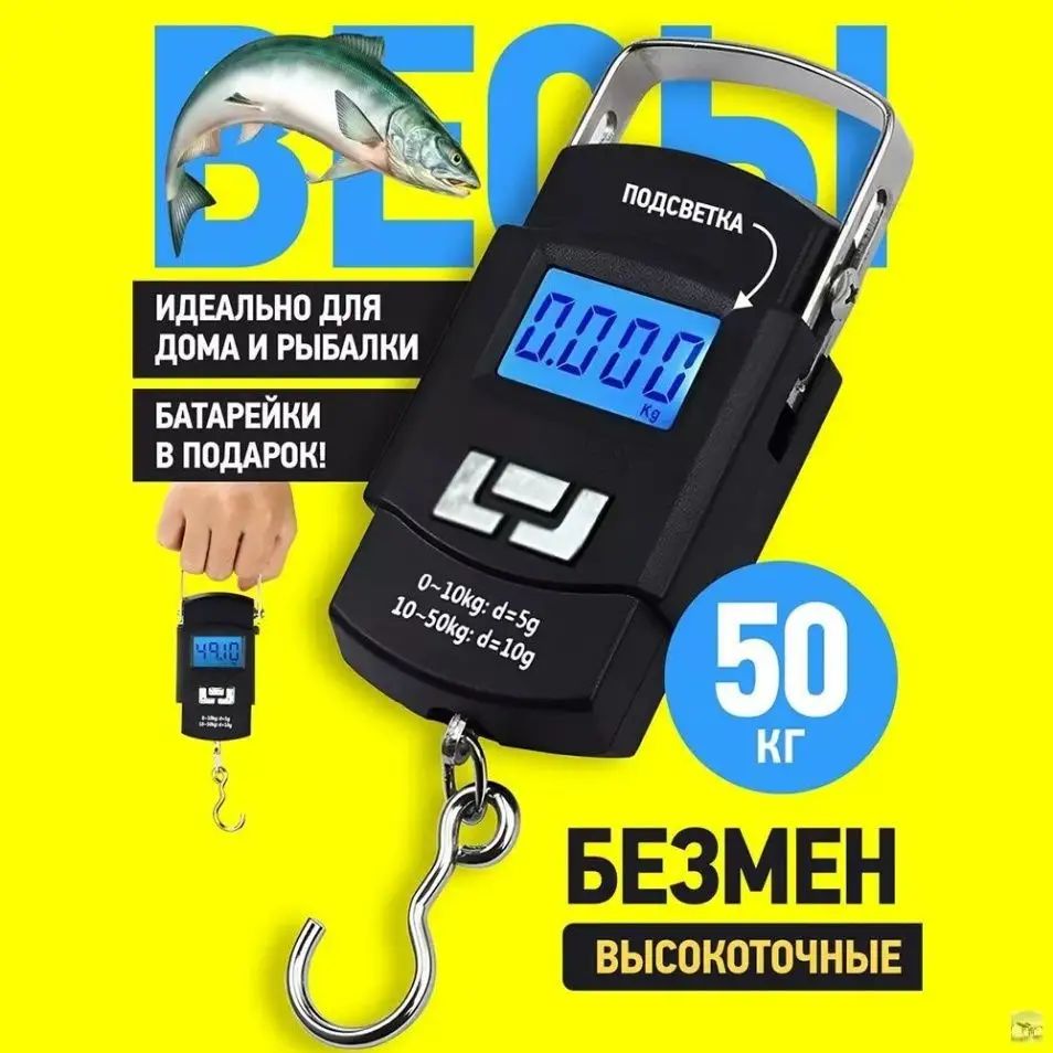 Портативные подвесные весы для кухни, рыбалки, багажа/путешествий, цифровой дисплей, электронные весы с крючком, макс. вес 50 кг