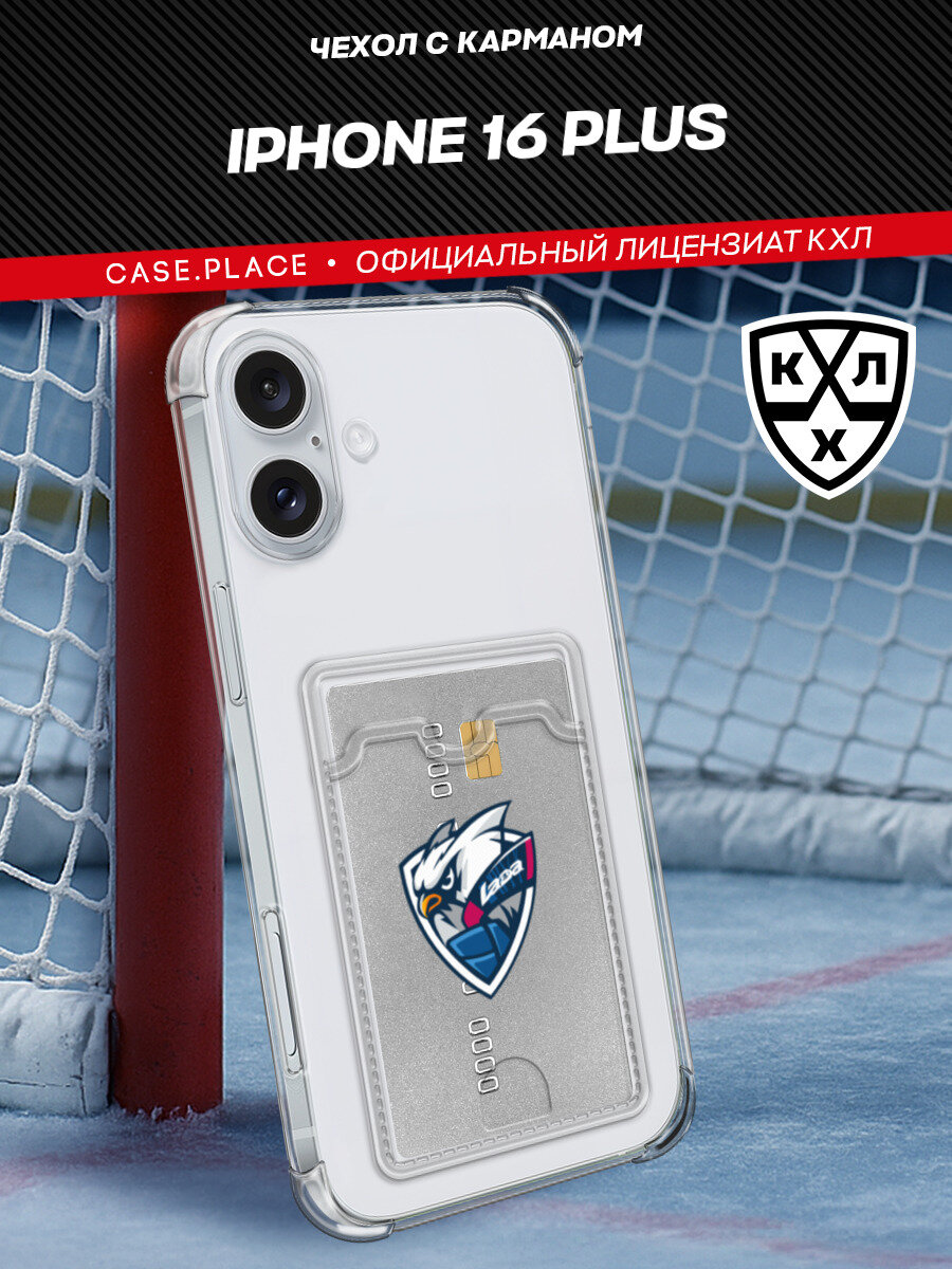 Чехол на Apple iPhone 16 Plus (Айфон 16 Плюс) с картой и принтом Картхолдер Лада