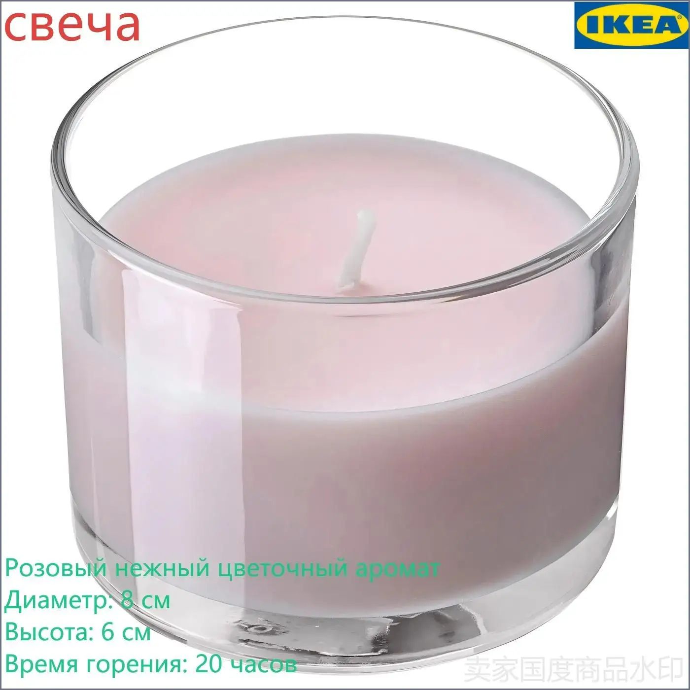 IKEA Свеча ароматическая цифра 0 "Розовый нежный цветочный аромат" 6 см х 8 см 1 шт