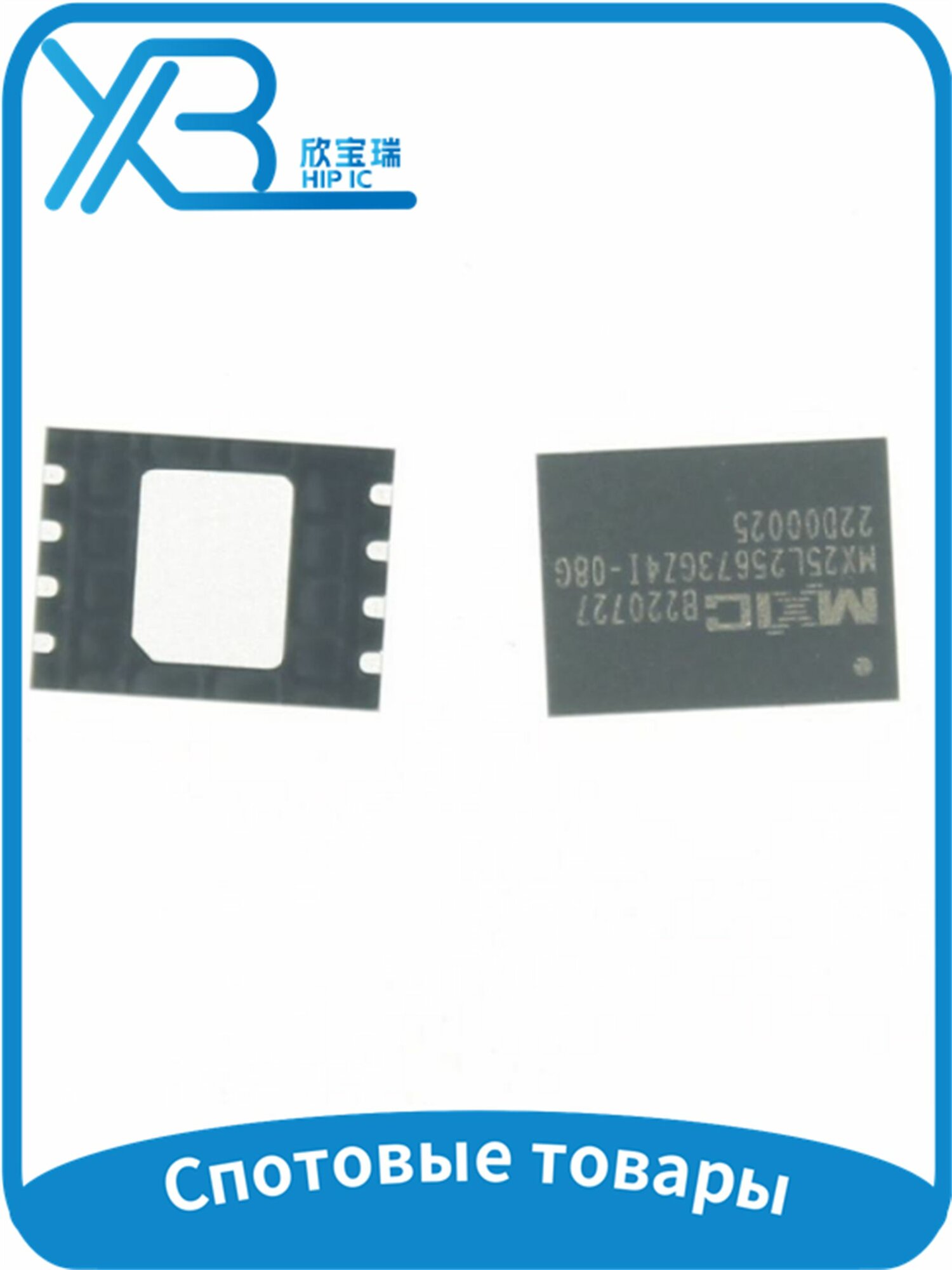 (1 шт.) MX25L25673GZ4I-08G WSON8/на складе микросхема флеш-памяти 256 Мбит SPI NOR Flash