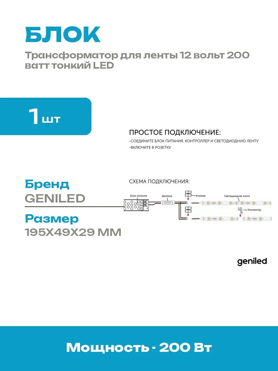 Блок питания для светодиодной ленты 200W 12V 16,7А IP20