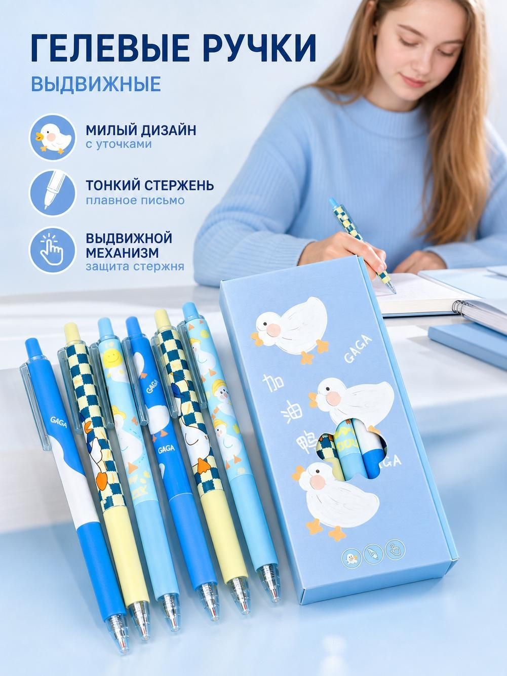 Набор ручек Гелевая, 6 шт.