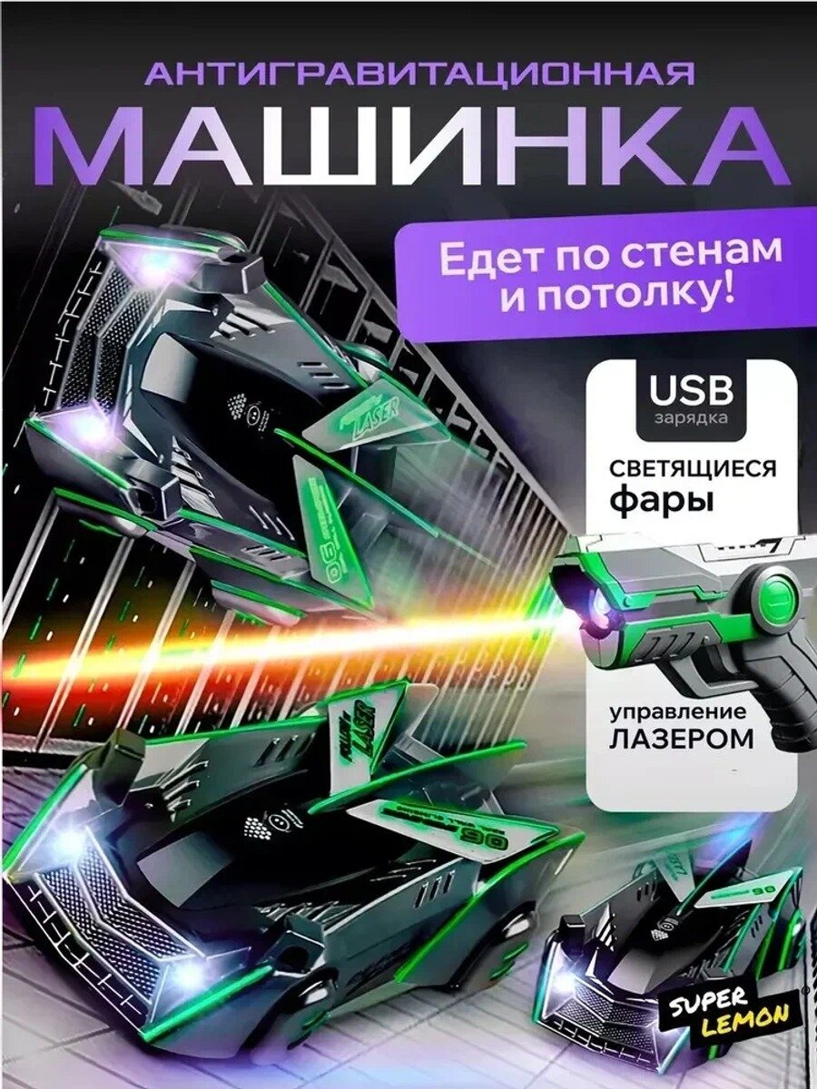 Антигравитационная дрифт-машинка на пульте управления, зелёная, 7 км/ч