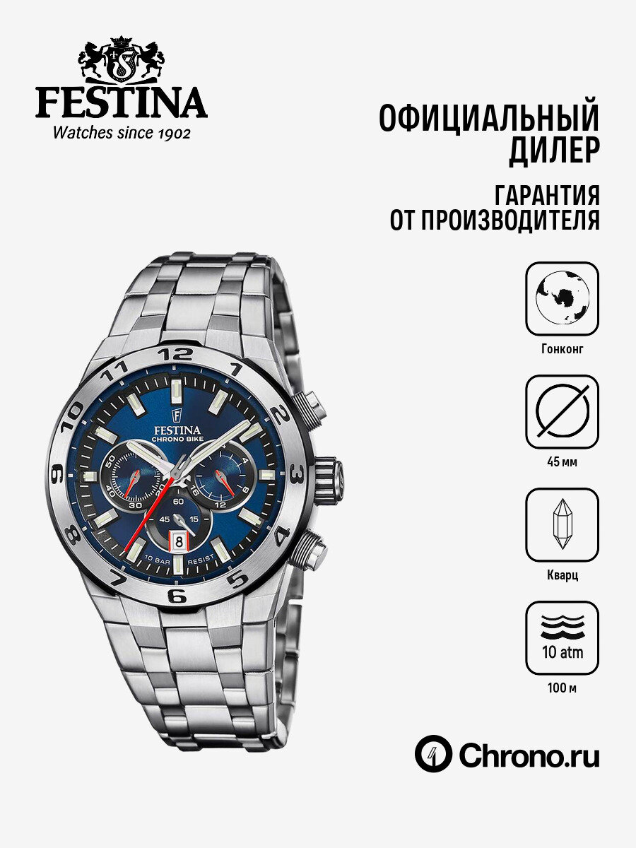 Наручные часы Chrono Bike