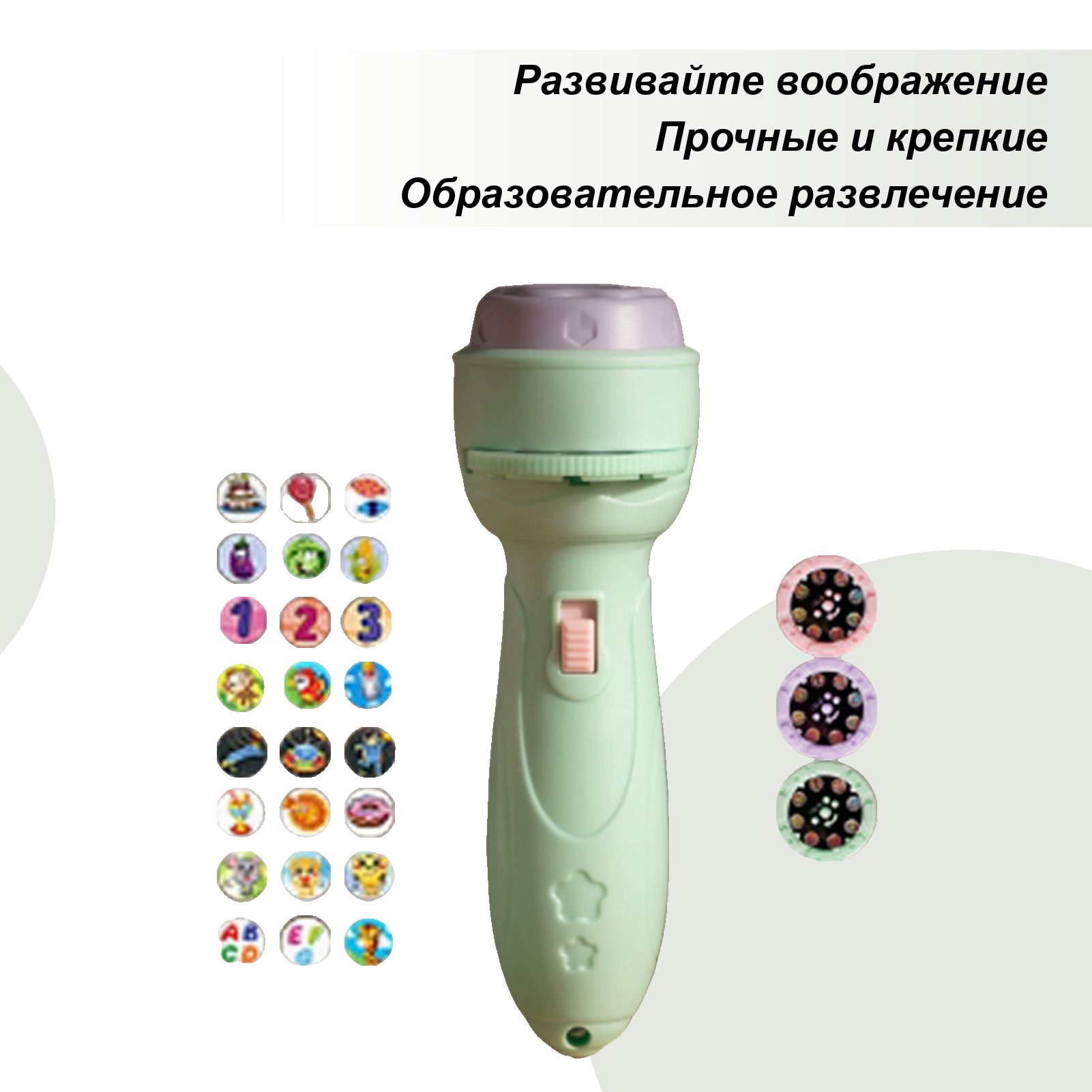 Развивающие игрушки с 24 узорами , Диапроектор