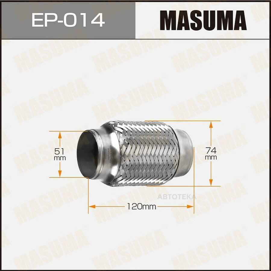 Гофра глушителя 51x120 MASUMA EP014