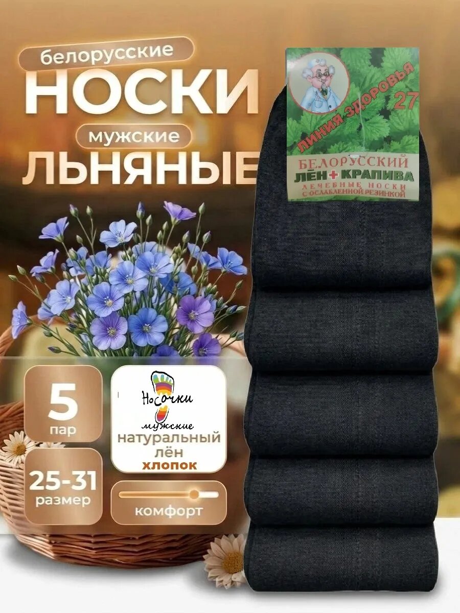 Гольфы спортивные, комплект