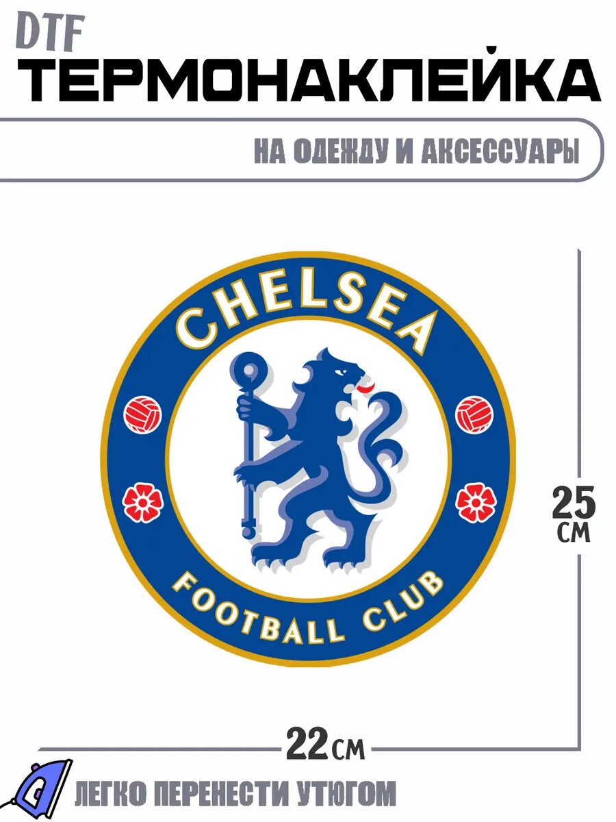 Термонаклейка Chelsea команда футбол