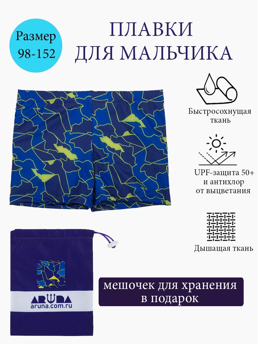 Плавки
