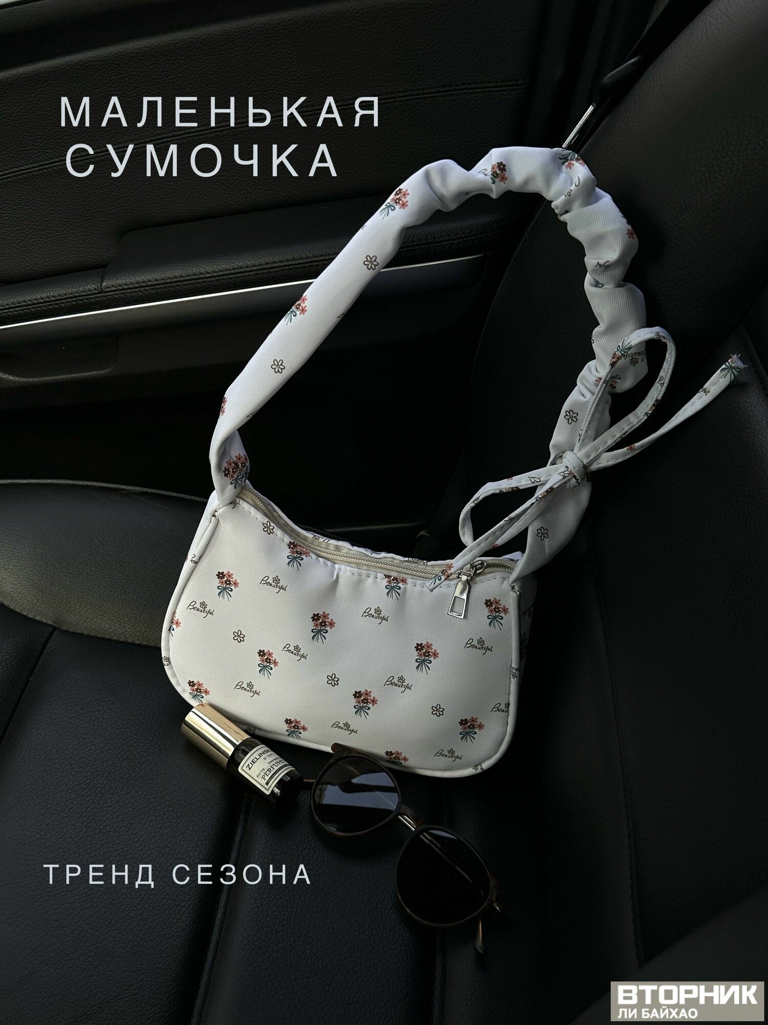 Сумка багет, на плечо багетная сумка через плечо