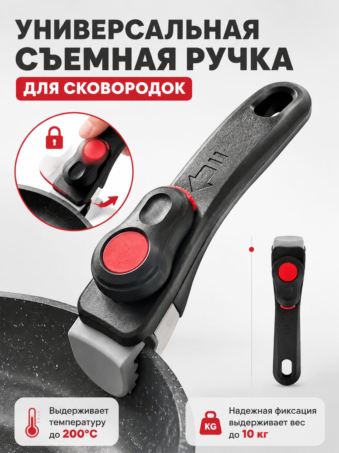 Ручка для посуды/Ручка кастрюли с защитой от ожогов, выдерживает нагрузка до 10 кг