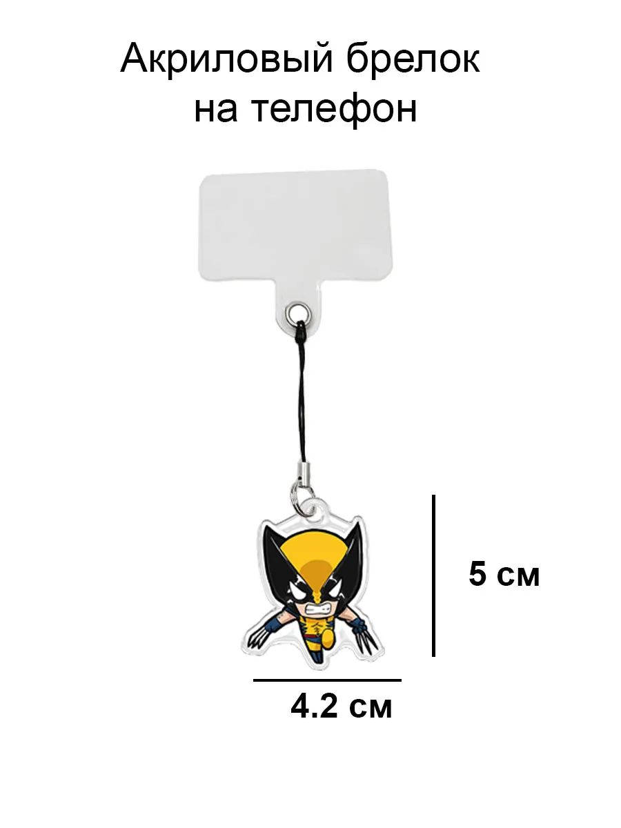 Брелок Double Hobby