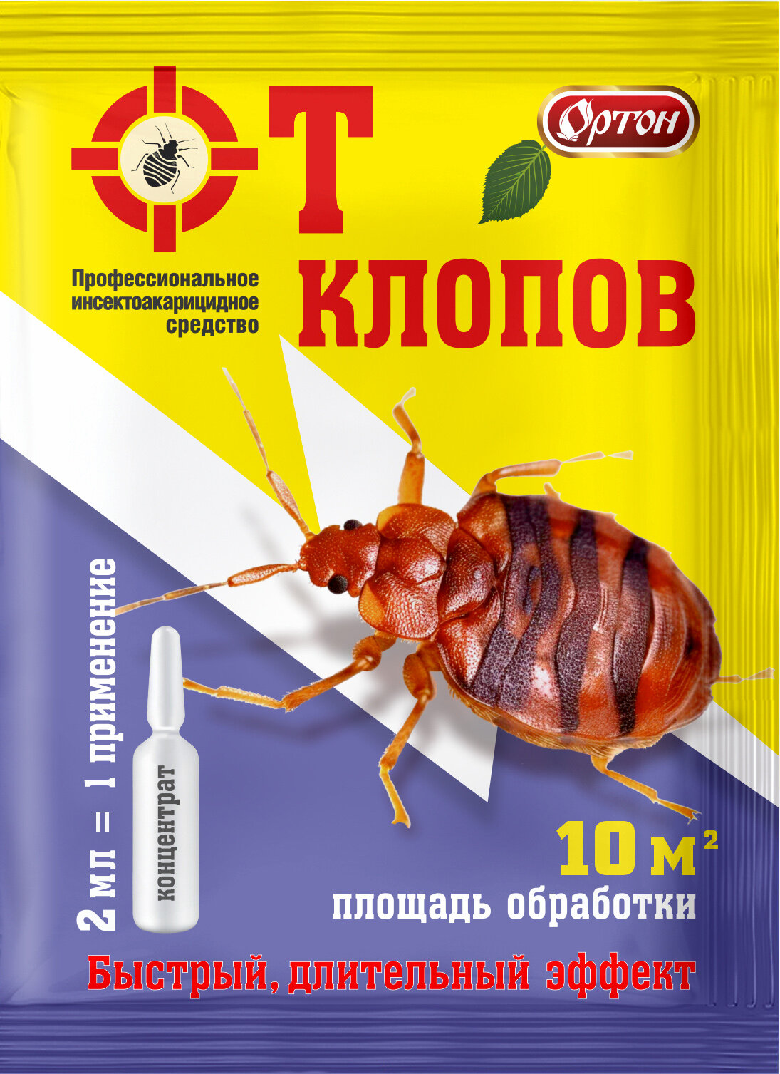 Средство от клопов (концентрат), ампула 2 мл