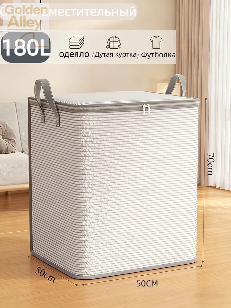 Корзина для белья 180 л 1 шт большого объема