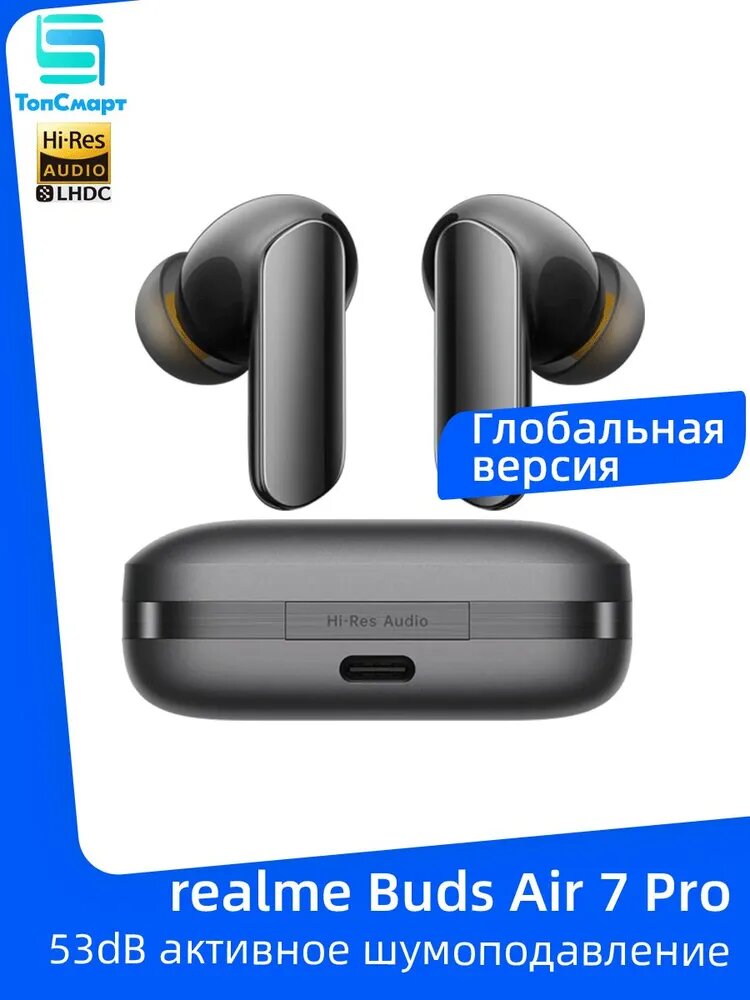 Realme Наушники беспроводные с микрофоном realme Buds Air 7 Pro, Bluetooth, черный
