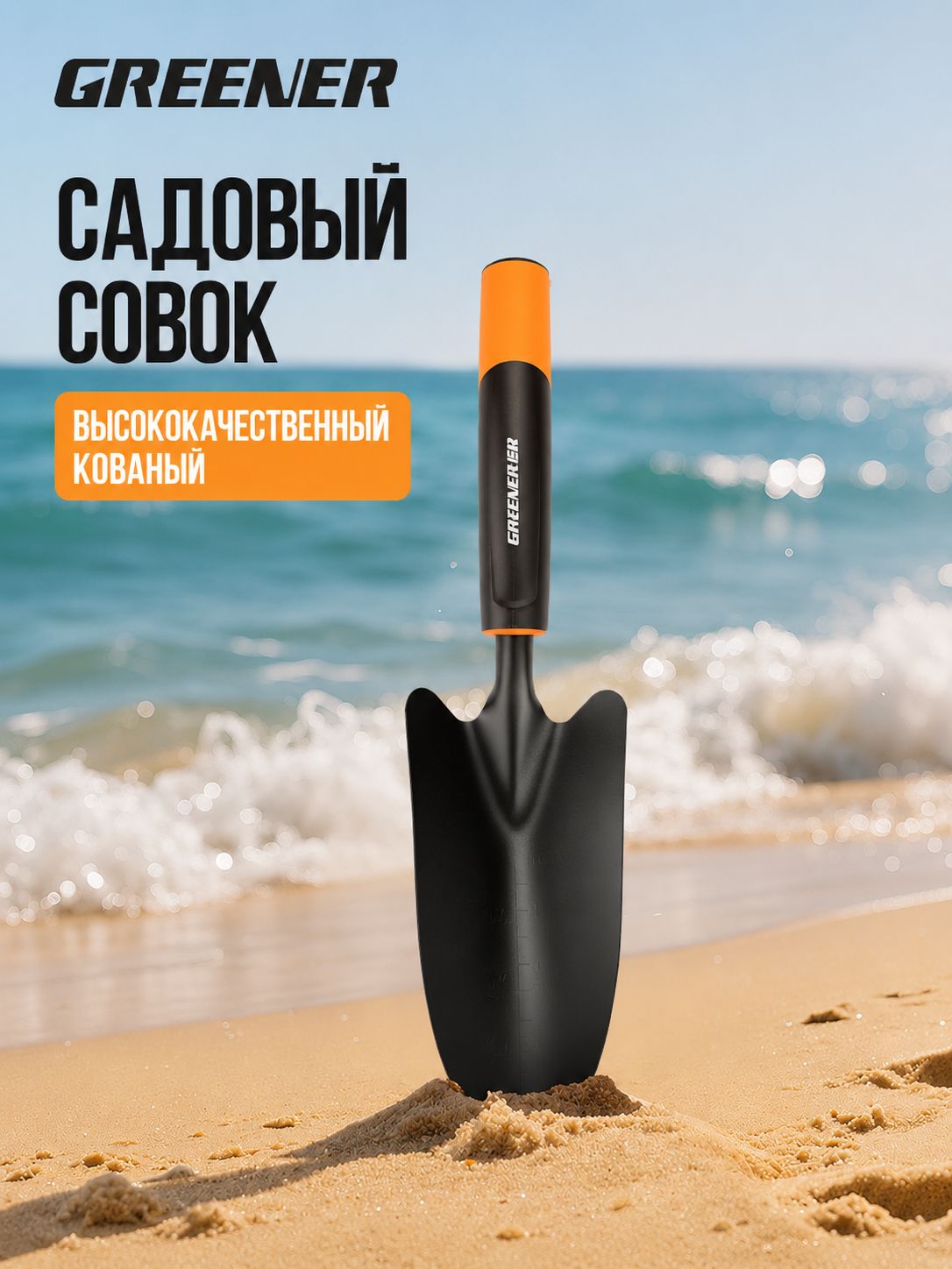 Лопата