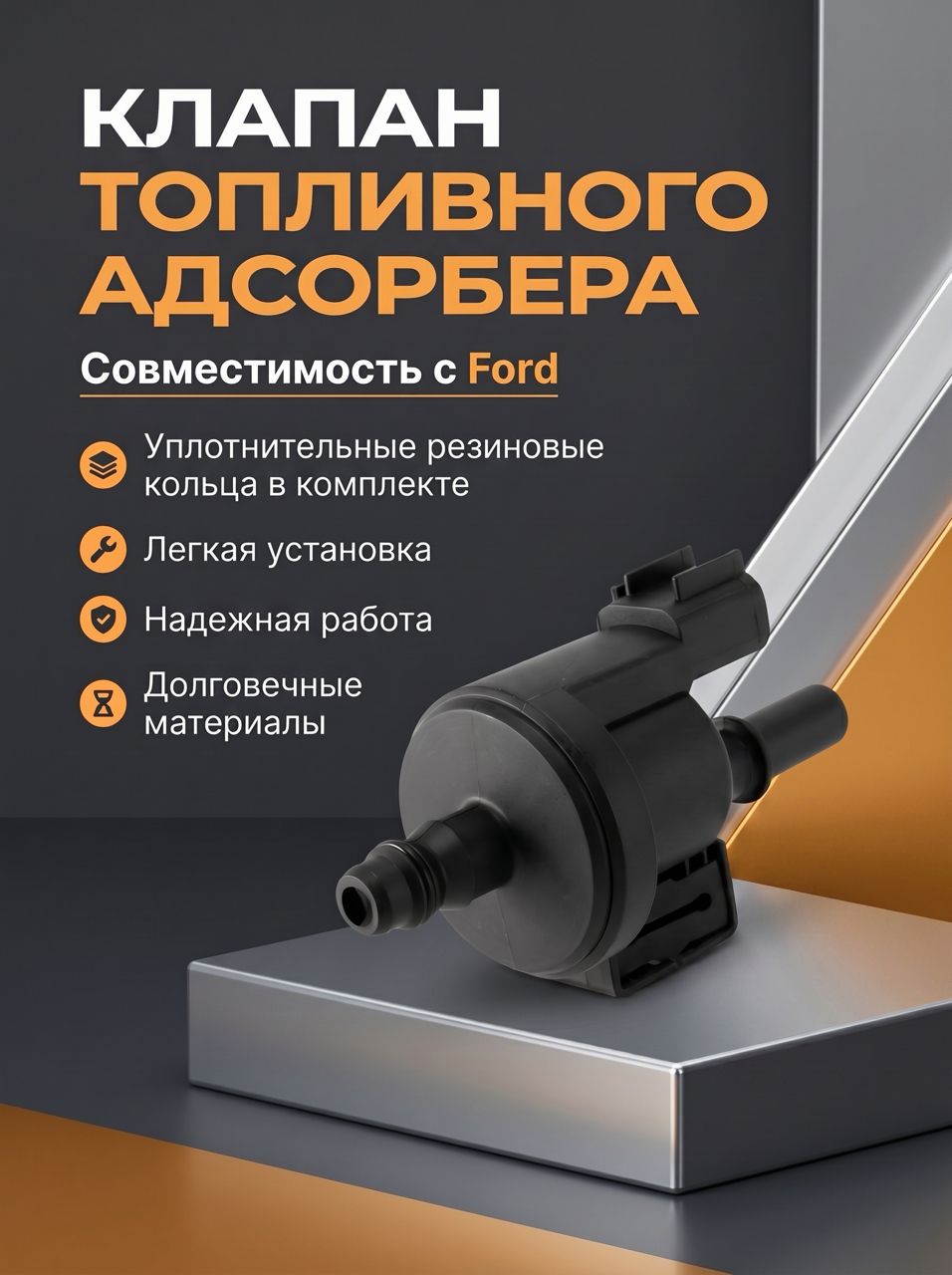 Клапан продувки адсорбера. Арт. 5194846 / 0280142519