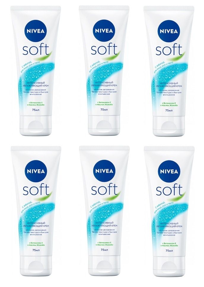 Nivea Интенсивный увлажняющий крем Soft, универсальный, 75 мл, 6 шт