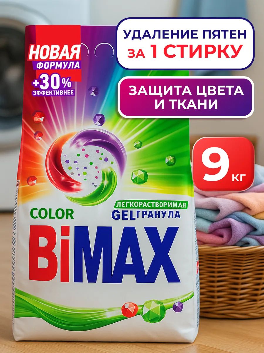 СМС BiMax COMPACT 9000 гр. МУ COLOR Автомат