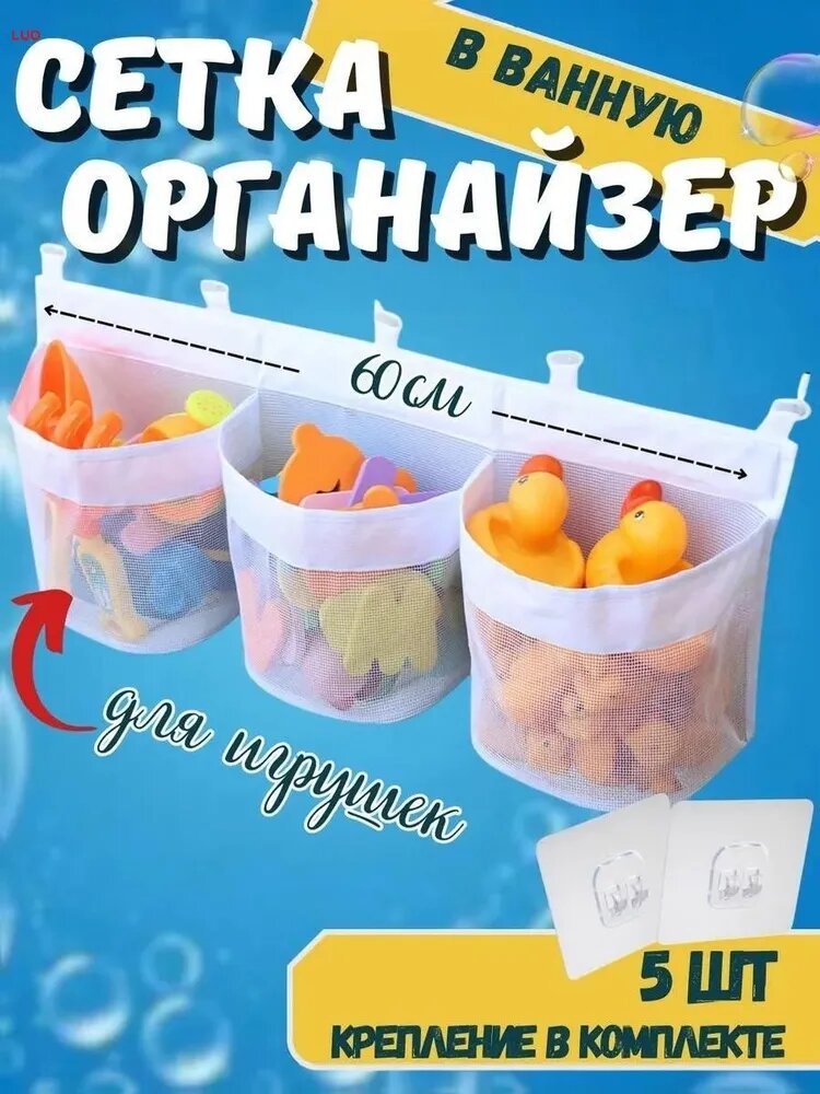 Стильная премиум сетка для ванной комнаты