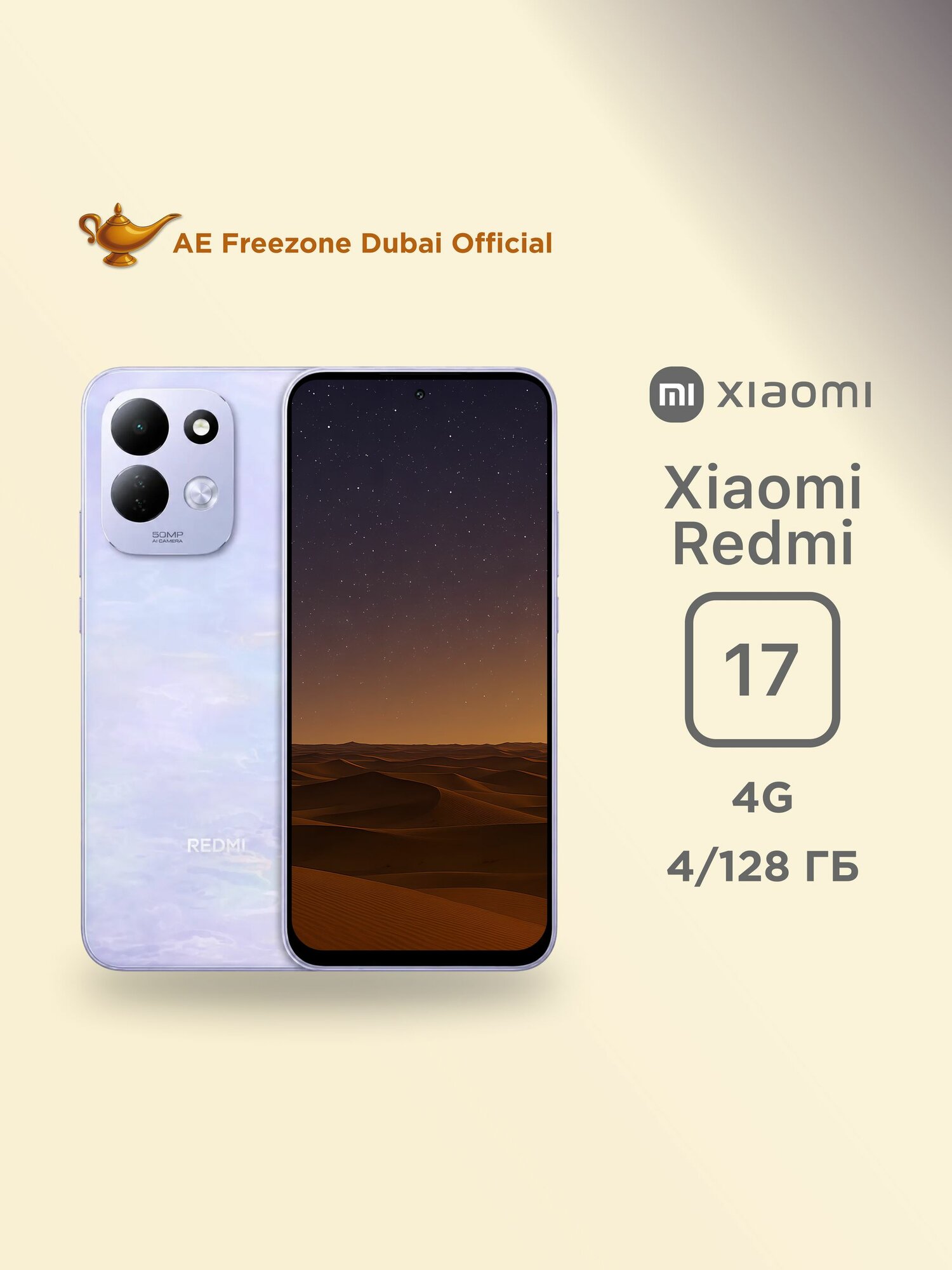 Смартфон Xiaomi Redmi 17 4G 4/128 Lotus Purple