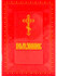 Помянник
