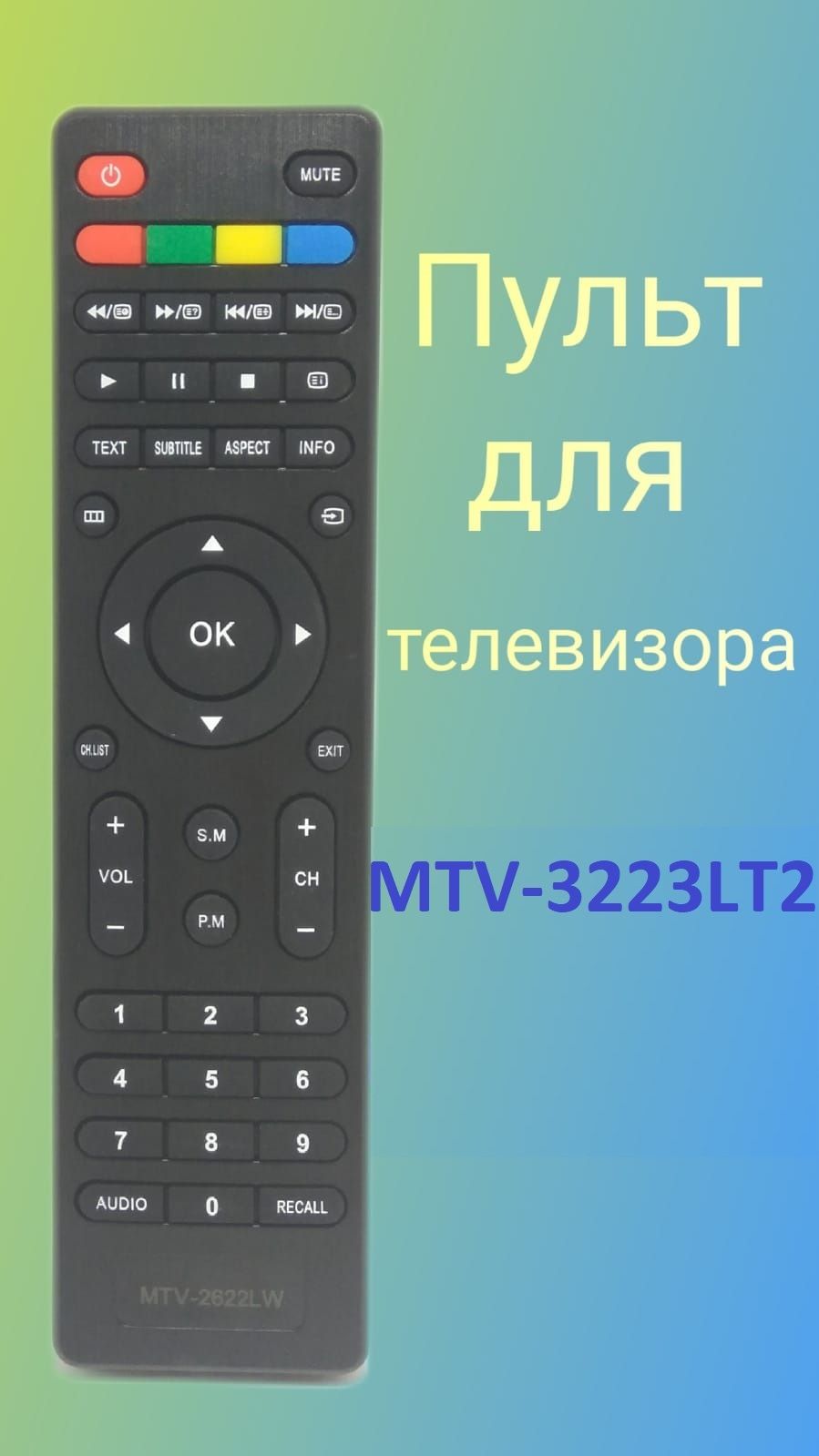 Пульт для телевизора Mystery MTV-3223LT2