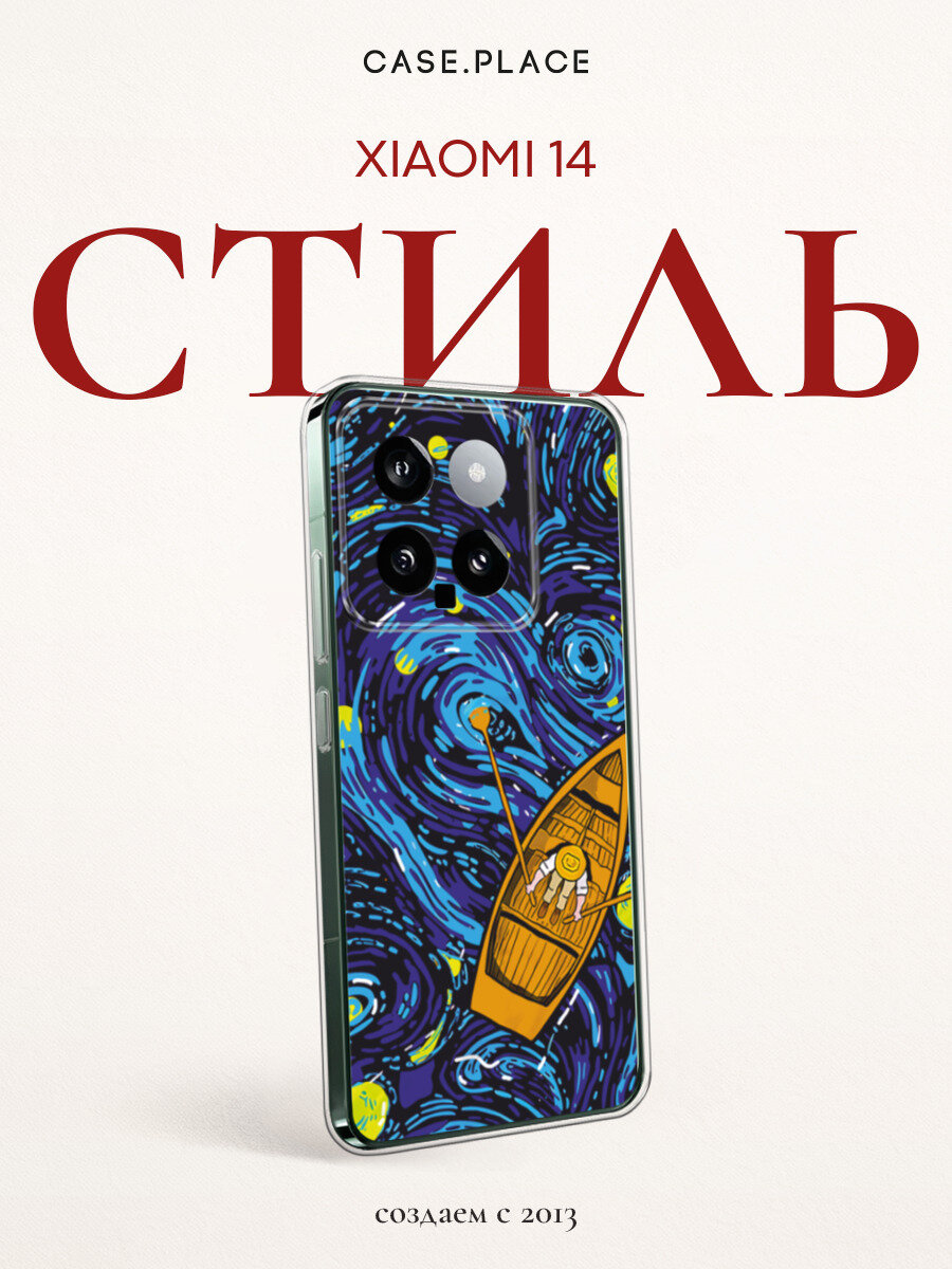 Силиконовый чехол на Xiaomi 14 / Сяоми 14 с принтом Лодка Ван Гога
