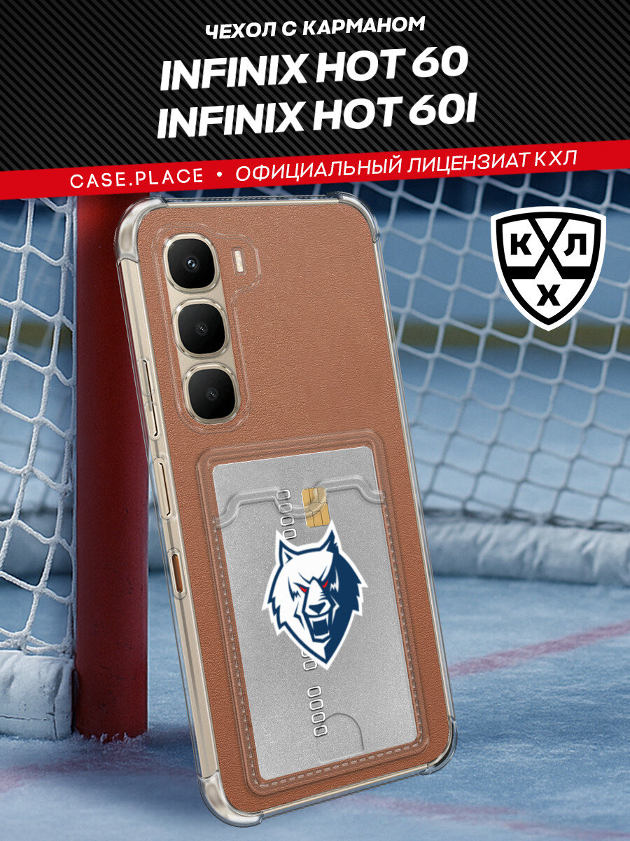Чехол на Infinix Hot 60/Hot 60i (Инфиникс Хот 60/Хот 60i) с картой и принтом Картхолдер Нефтехимик
