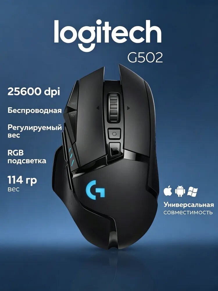 Игровая мышь беспроводная, черный, серый
