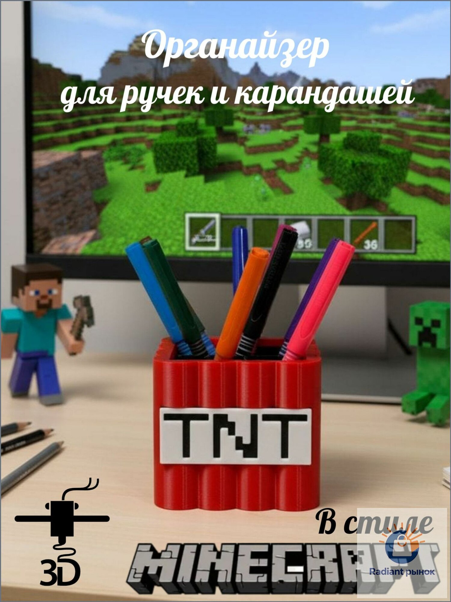 Органайзер для ручек и карандашей в стиле Minecraft (Майнкрафт) - TNT (Динамит) органайзер для канцелярии в стиле блоков кубики для школы